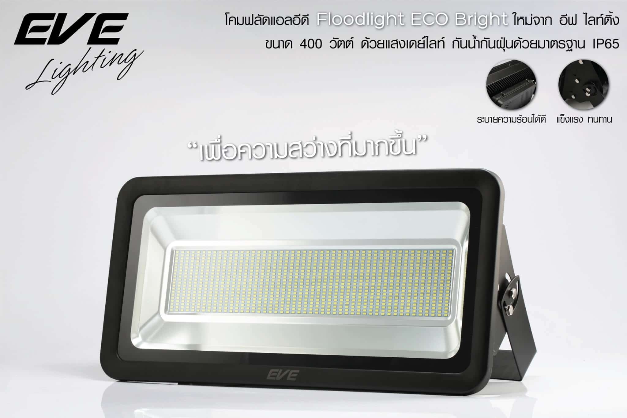 Floodlight ECO Bright 400W Led EVE Lighting โคมไฟอื่นๆ ราคาถูก