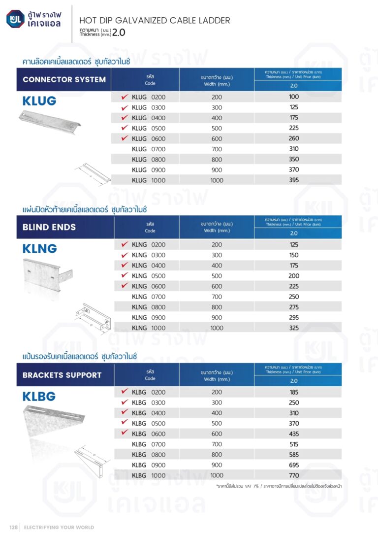 รางเคเบิ้ลแลดเดอร์ กัลวาไนช์ Ladder galvanized