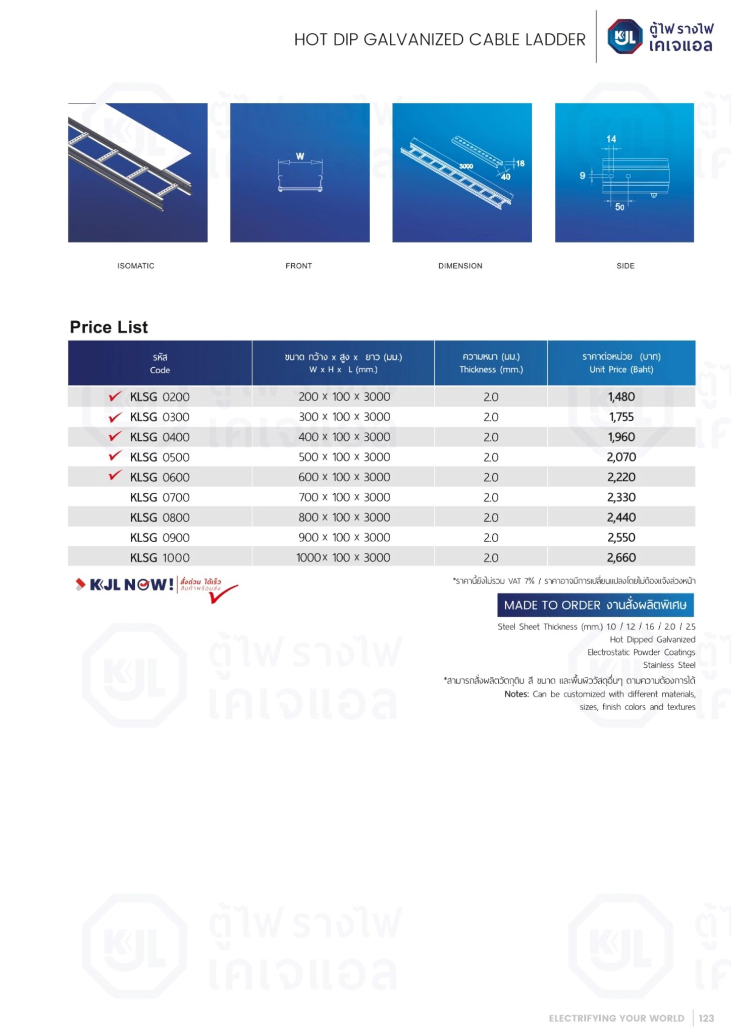 รางเคเบิ้ลแลดเดอร์ กัลวาไนช์ Ladder galvanized